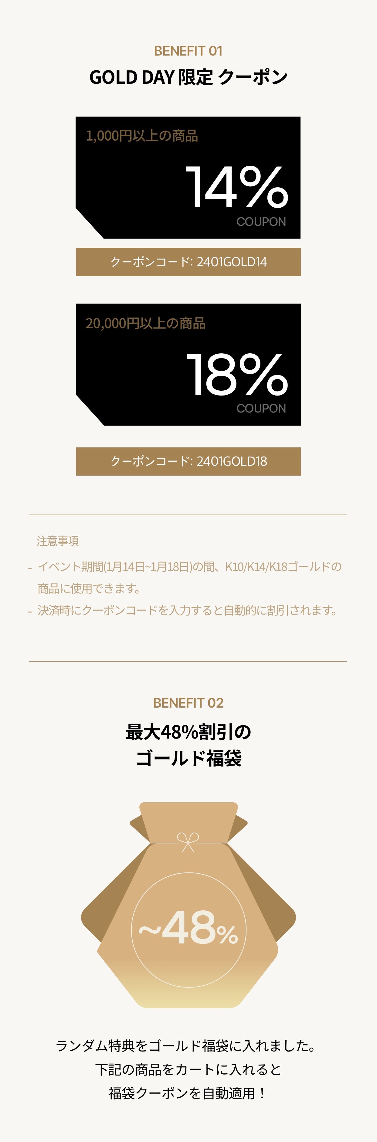 amondz GOLD DAYS | アモンズ プロモーション